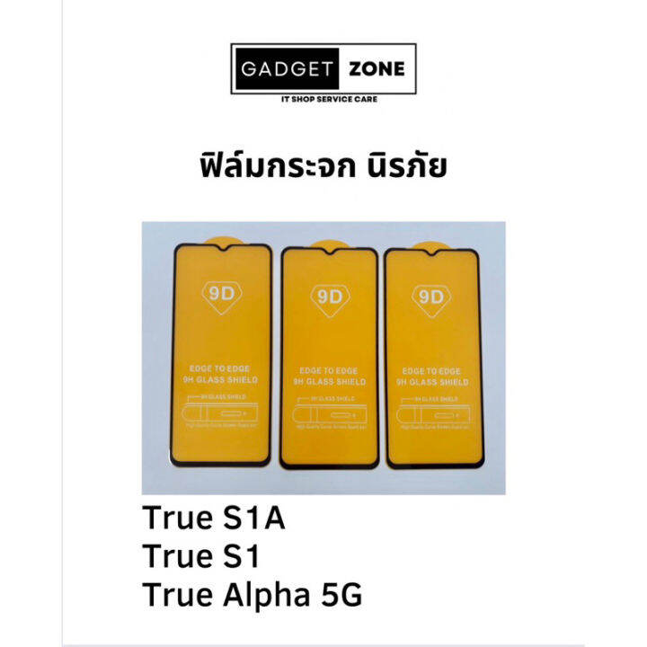 พร้อมส่ง ฟิล์มกระจก นิรภัย ใช้ได้กับ Treu S1A, True S1, True Alpha 5G ...