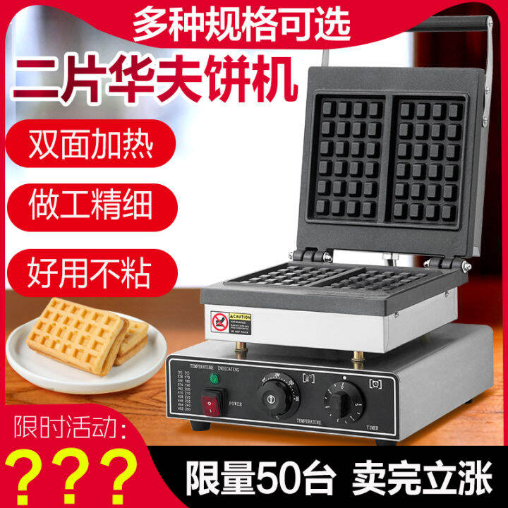 Gangzhuo Waffle Machine Rotary Waffle Baker Milk Tea Shop Muffin ...