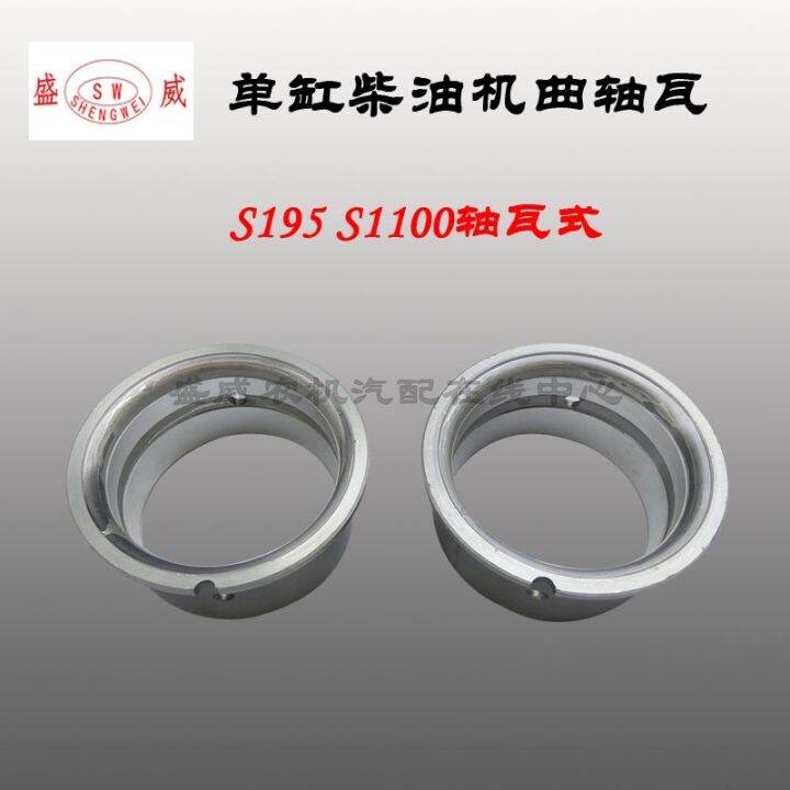 Single Cylinder Diesel Engine Accessories Crank Bearing Shell ...