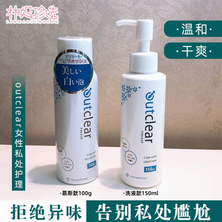 Japanese Outclear Female Private Part Cleaning Solution Hanamisui ...
