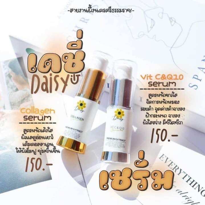 เซรั่มเดซี่ (Daisy Serum) มี 2 สูตร ของแท้100% พร้อมส่ง | Lazada.co.th