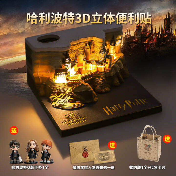 Harry Sticky Notes Hogwarts Castle Micro-Blog Three-Dimensional Note ...