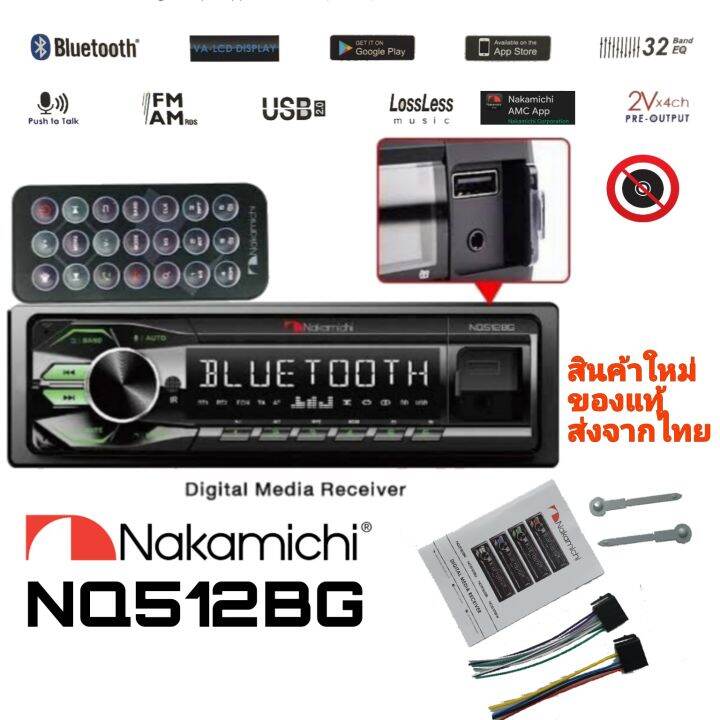 NAKAMICHI NQ512BG เครื่องเล่นขนาด 1 ดิน เน้นคุณภาพสัญชาติ🇯🇵 | Lazada.co.th