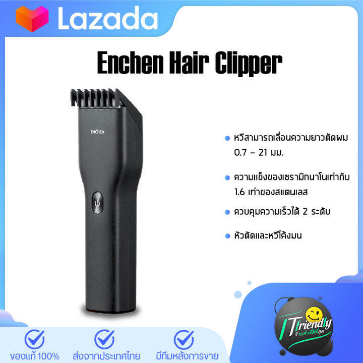 Enchen Electric Hair Clipper เครื่องตัดผม ปัตตาเลี่ยนผม แบตเตอเลี่ยนตัด ...