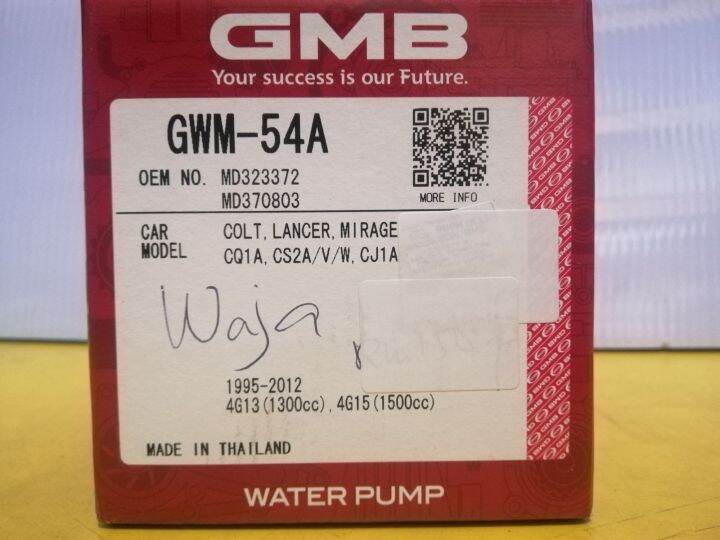 WAJA WATER PUMP GMB GWM-54A WAJA 1. 6 4G18(MITSUBISHI TYPE) PAM AIR ...