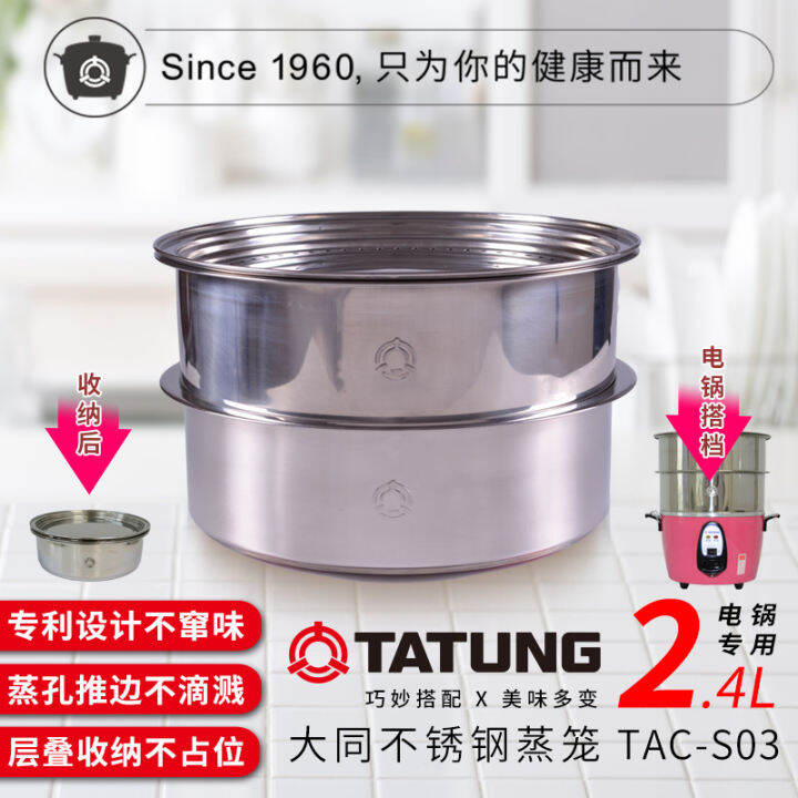 Tatung Tatung S03 Household 304 Stainless Steel Double-Layer Steamer ...