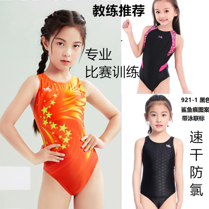 Yingfa Children's Swimsuit Girls' Middle and Big Children Girls' Baby ...
