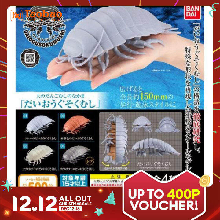 Bandai Bandai Bandai Capsule Toy Movable Structure Giant Insect Bungee ...