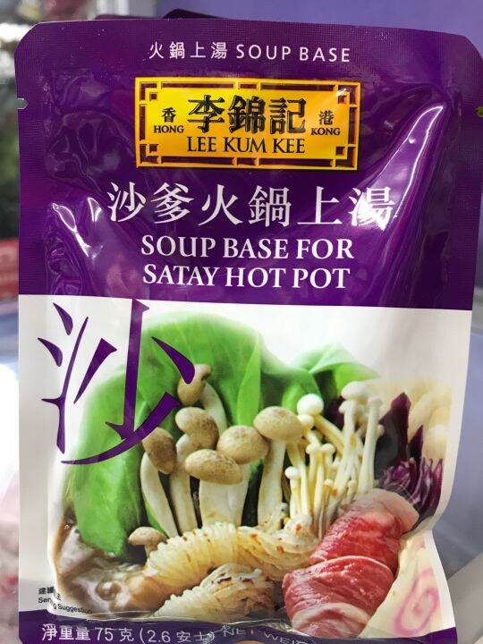 LEE KUM KEE SOUP BASE FOR SATAY 75g | Lazada PH