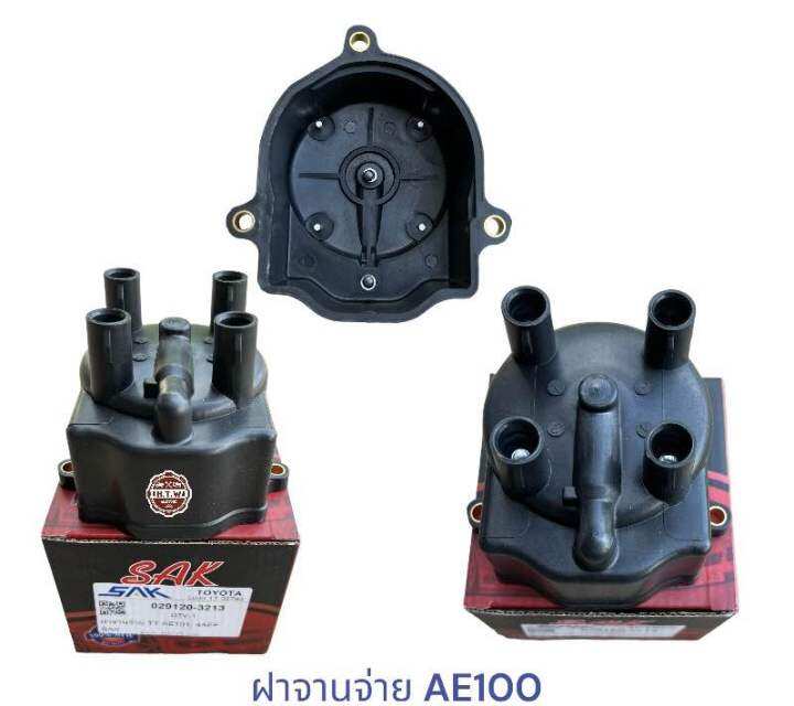 ฝาครอบจานจ่าย TOYOTA AE100 4AFE S.A.K | Lazada.co.th