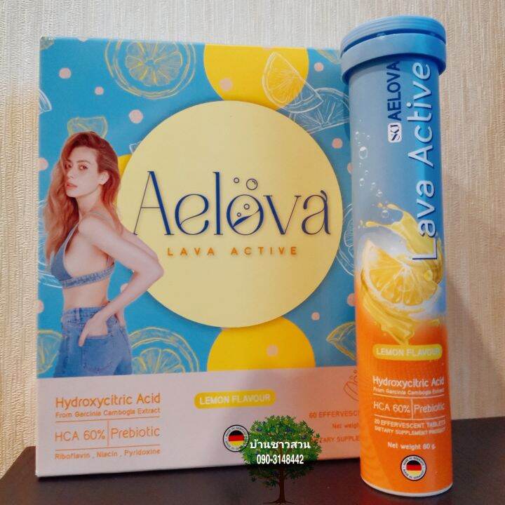 AELOVA เอโววา ผลิตภัณฑ์เสริมอาหาร ชนิดเม็ดฟู่ ลดน้ำหนัก 1 หลอด 20 เม็ด ของแท้ | Lazada.co.th