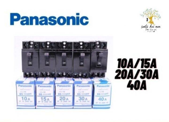 Panasonic เซพตี้เบรกเกอร์ ขนาด2P 220V ทนกระแส 10A,15A,20A,30A,40A รุ่น BS1110YT,BS1111YT ...