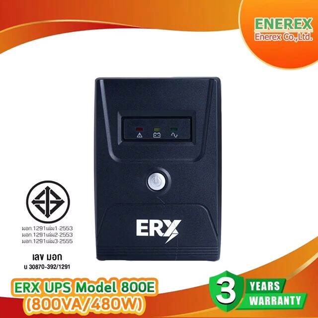 เครื่องสำรองไฟ ERX UPS Model 800E (800VA/480W) | Lazada.co.th