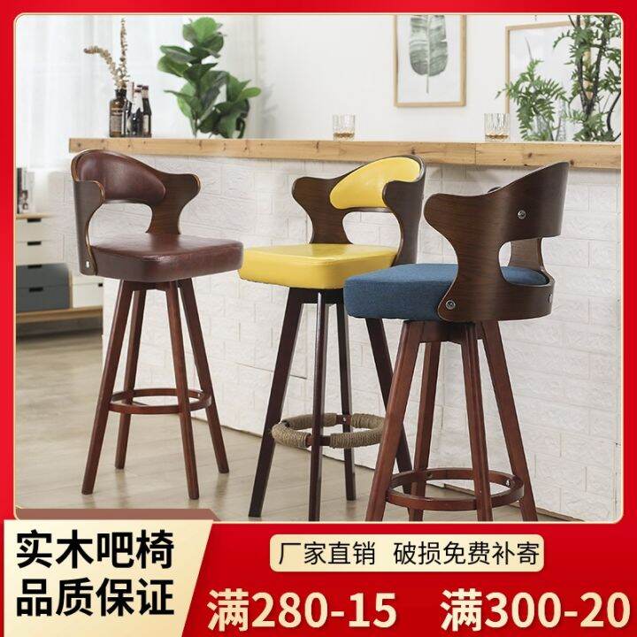 Solid Wood Bar Stool Modern Minimalist Bar Chair Backrest Stool Bar ...