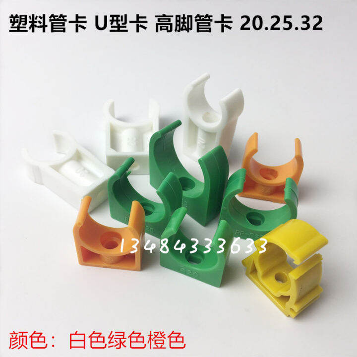 PPR Plastic Pipe Clamp U-Shaped Card Row Card PPR Buckle High Pin Clamp ...