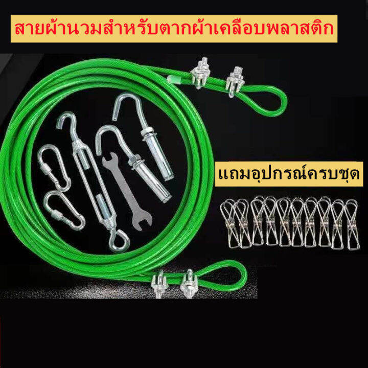 Laundry rope Clothesline outdoor bold cable is hanging clothes drying ...