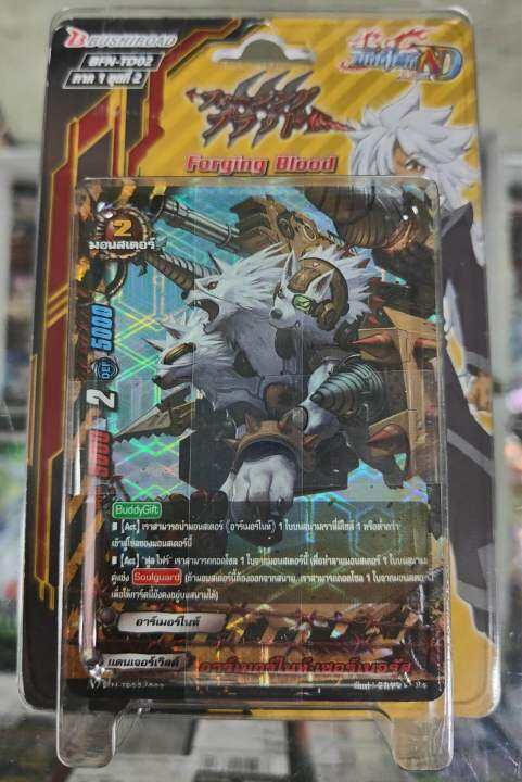 BF บัดดี้ไฟท์ นิว ไดรฟ์ Buddyfight New Drive ชุดพร้อมเล่น BFN-TD02 แดนเจอร์ เวิลด์ [Forging ...