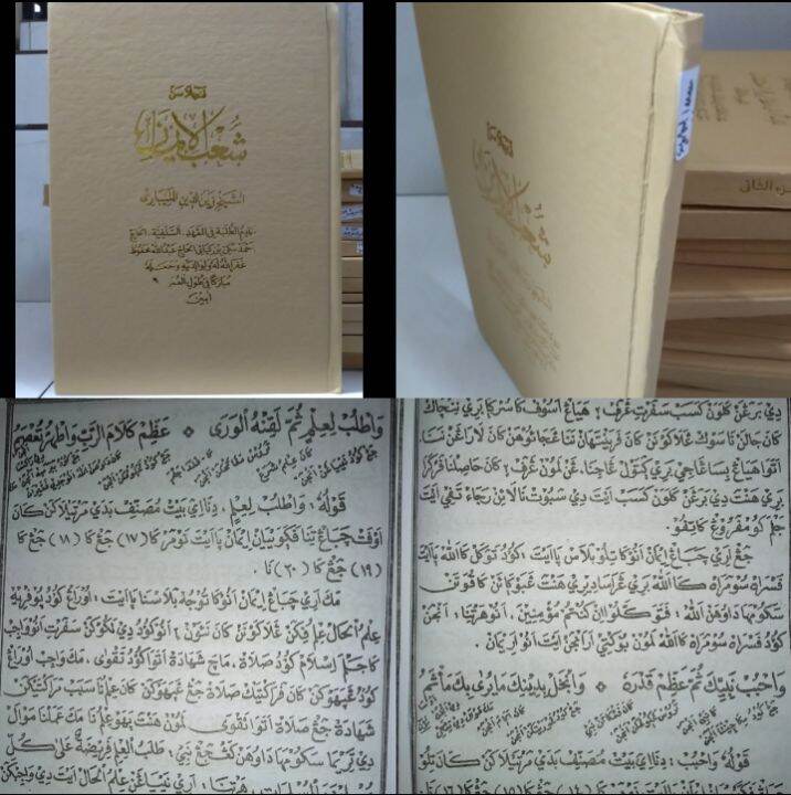 kitab penjelasan subul iman sunda | Lazada Indonesia