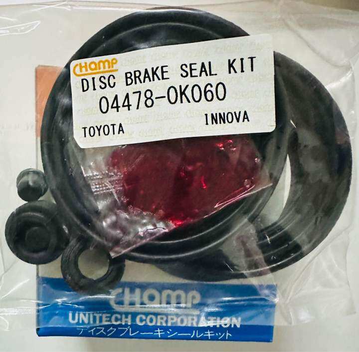 ชุดซ่อมยางดิสเบรคหน้า TOYOTA INNOVA อินโนว่า (สำหรับ 2 ล้อ) รหัสสินค้า ...