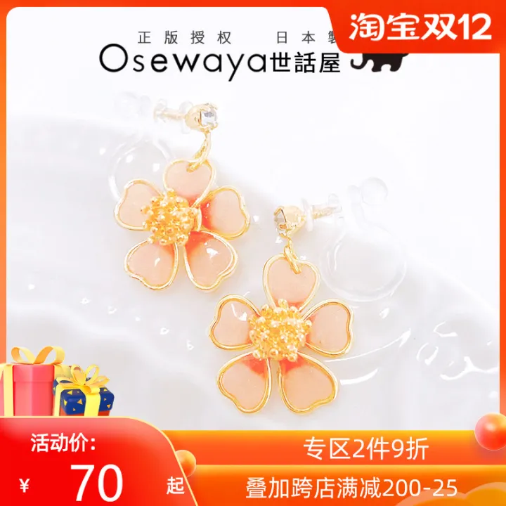 Osewaya Japanese and Korean Ear Clip Flower Earrings Temperment Petals ...