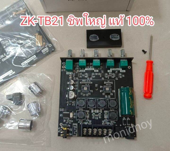 ZK-TB21 บลูทูธ5.0 TPA3116D2 ชิปใหญ่แท้ 100% กำลังขับสูงสุด: 2x50W+100W | Lazada.co.th