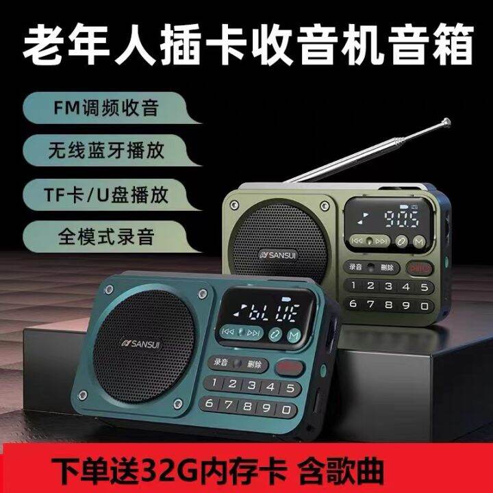 Sanshui F22เครื่องบันทึกเสียงบลูทูธวิทยุ FM แบบพกพาแบบแขนเสียบการ์ด ...