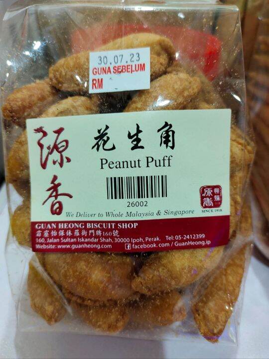 Ipoh Famous Guan Heong Peanut Puff 源香传统古早味花生角 | Lazada
