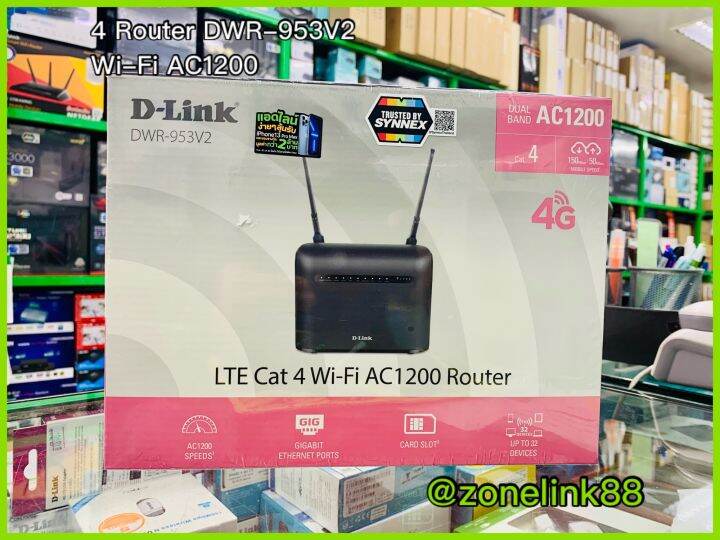DWR-953V2 Wireless AC1200 4G LTE Multi‑WAN Router | Lazada.co.th