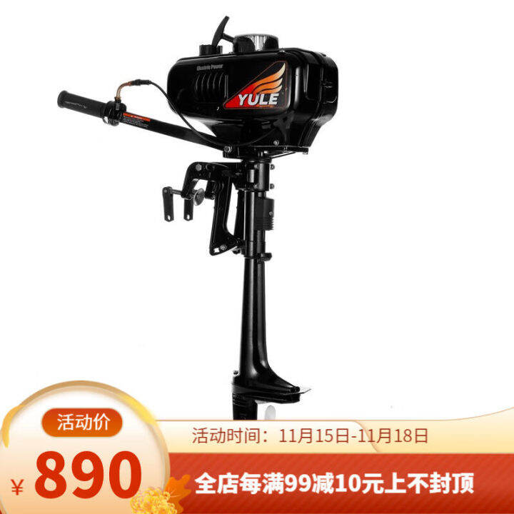 Yuele Marine Engine Two-Stroke 3.5 Horsepower Gasoline Engine Outboard ...