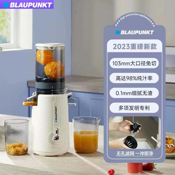 BLAUPUNKT original juice machine juicer household juice machine juice ...