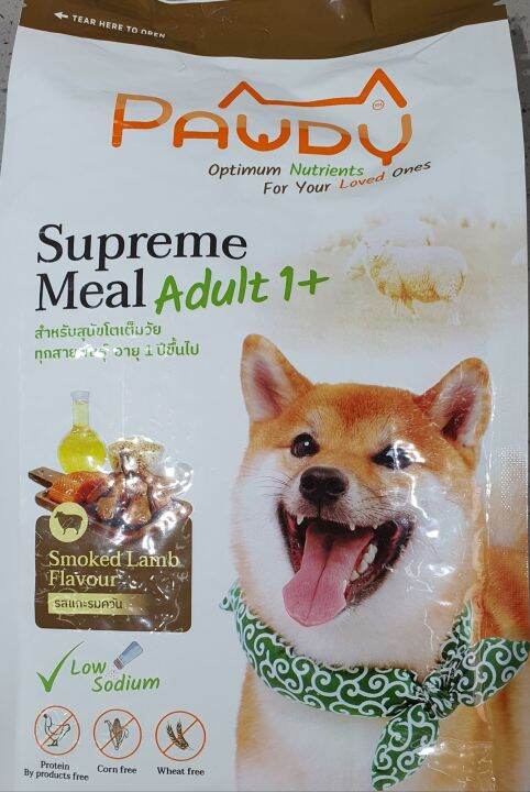 PawDy อาหารสุนัข ชนิดเม็ดพาวดี้ ขนาด 1.5 kg | Lazada.co.th