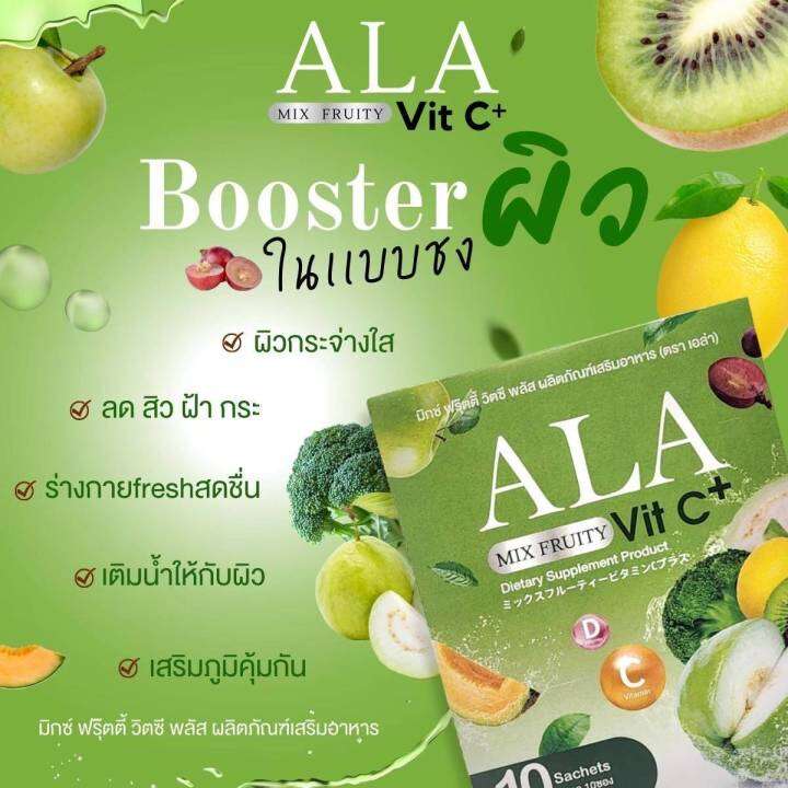 เอล่า ผงชง ผลไม้รวม ALA Fruity Mix Vit C plus กล่องเขียว | Lazada.co.th