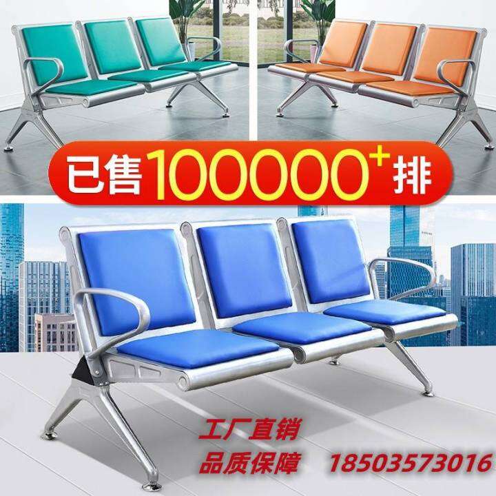 Row Chair Three-Seat Four-Person Stainless Steel Row Chairs Public Seat ...