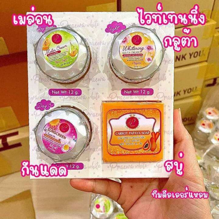 Praewa White ครีม แพรวา ไวท์ ขนาด12gของเเท้💯 | Lazada.co.th