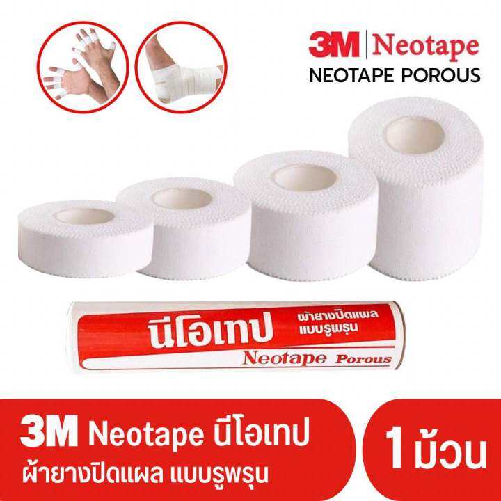 3M Neotape Porous นีโอเทป ผ้ายางปิดแผล ผ้าล็อค จำนวน 1 ม้วนเปลือย ขนาด ...