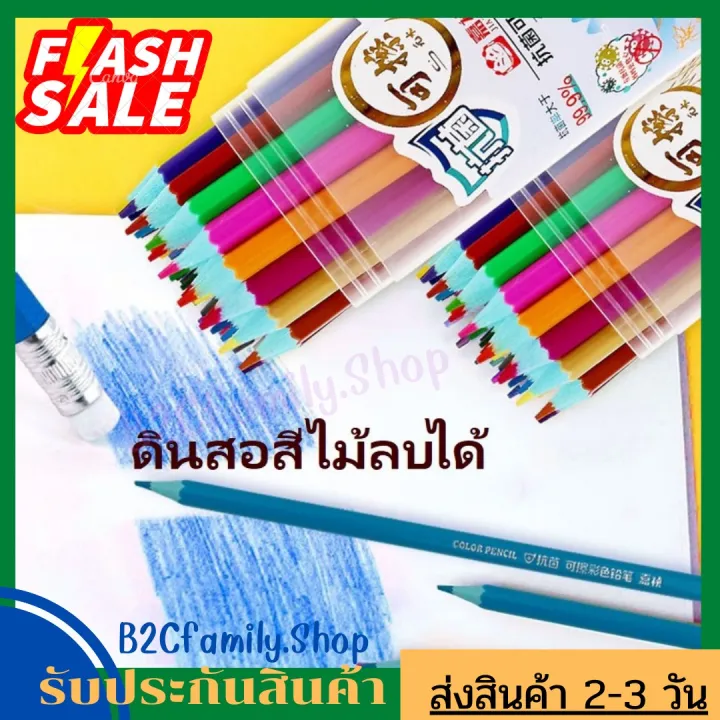 ดินสอสีไม้ลบได้ สีสวย คมชัด แบบขวด ดินสอสีแบบใหม่ 24สี/48สี (พร้อมส่ง ...
