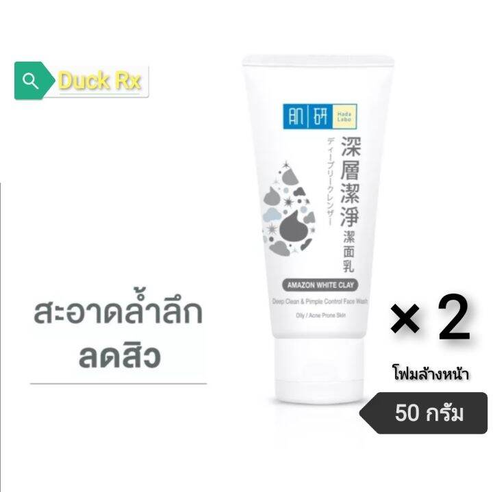 [Exp.06/2025] Hada Labo Deep Clean & Pimple Control Face Wash 50 g. Oily / Acne Prone Skin ...