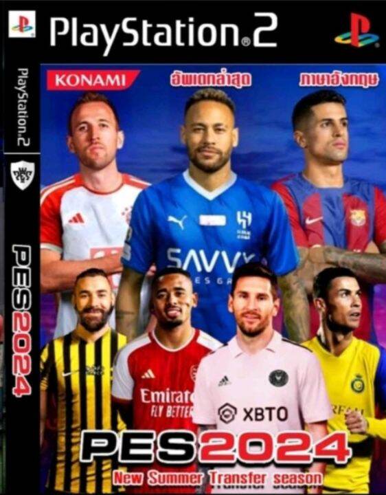 แผ่นเกมPS2 - PES2024 ใหม่ล่าสุด ภาษาอังกฤษ อัพเดทล่าสุด (เก็บปลายทางได้) | Lazada.co.th