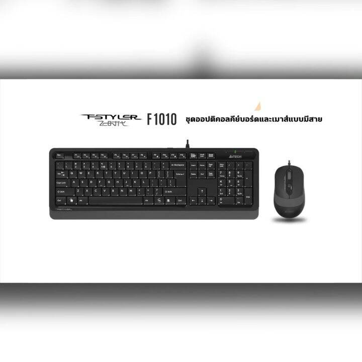 【แท้ 100%】แป้นภาษาไทย A4TECH F1010 คีย์บอร์ด เมาส์แบบมีสายUSB | กันน้ ...