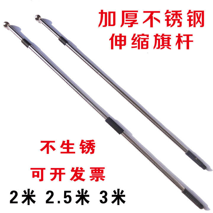 Flagpole Stainless Steel Telescopic Hand-Cranking Outdoor Sports Dance ...