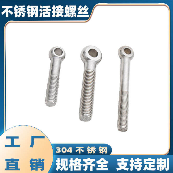 304 Stainless Steel Loose Joint Screw Manhole Accessories Loose Knot ...