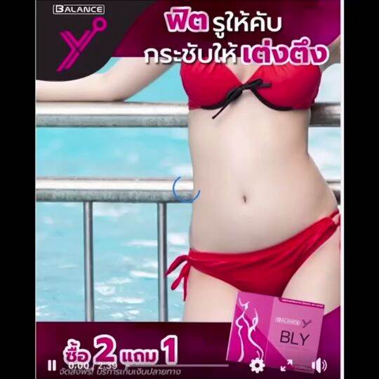 Balance Y BLY อาหารเสริม ของแท้ บาลานซ์ อาหารเสริมผู้หญิง วาย 1 กล่อง/10 แคปซูล ส่งฟรี | Lazada ...