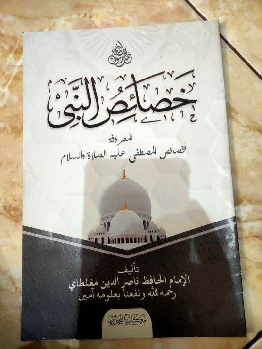 kitab Khosoisun nabi kertas kuning bahasa Arab | Lazada Indonesia