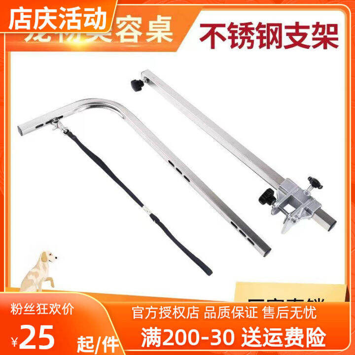 Pet Cosmetic Table Bracket Hang Rope Dogs and Cats Bath Blow Shear Hair ...