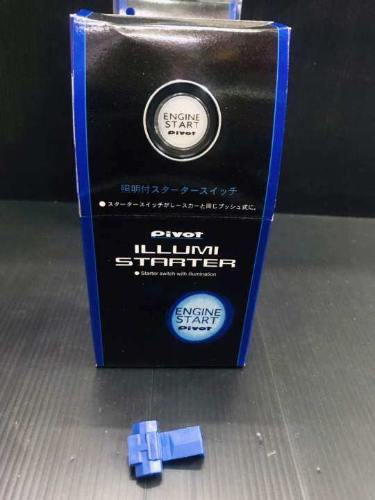 ปุ่ม engine start pivot | Lazada.co.th