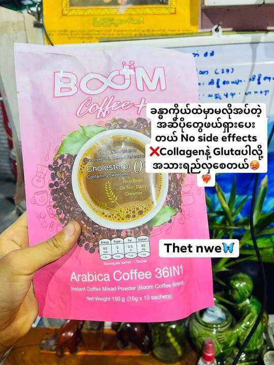 #Boomcoffee ေလး ‌ေသာက္ၿပီး ဆိုး က်ိဳးမရွိ အဆီခ်မယ္ #အဆီလည္း က်ခ်င္တယ္ ...