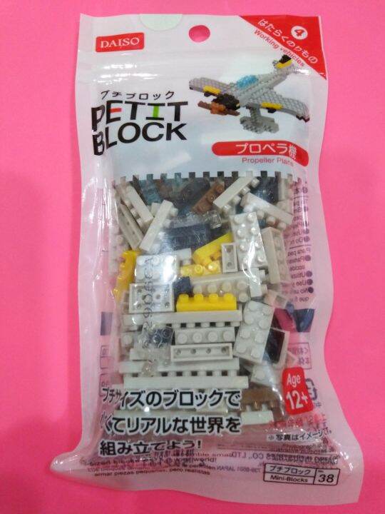 Daiso Petit Block Lego Block Propeller Plane | Lazada