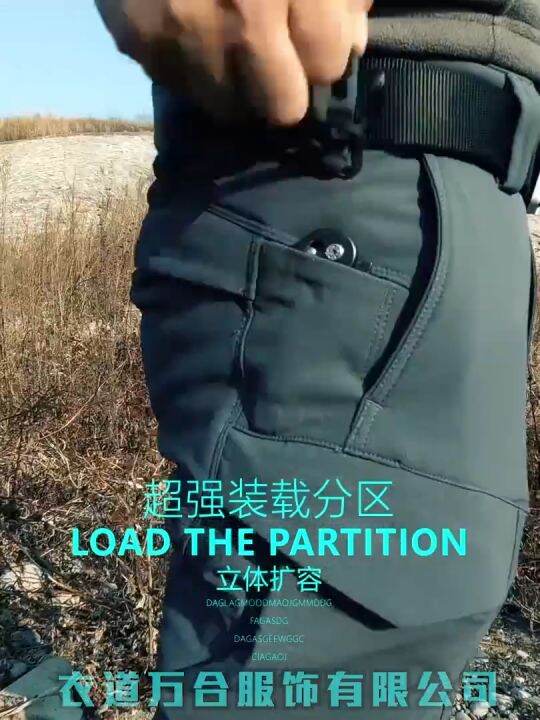 Mingpeng Consul's Hidden Tactical Plush Pants Soft Shell Outdoor Shock ...