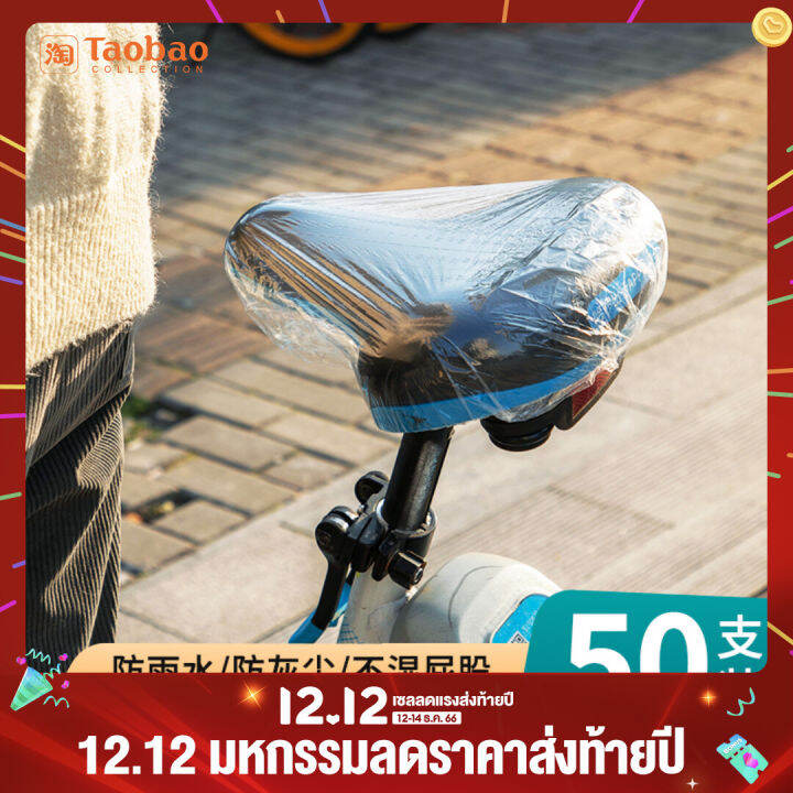 Jujia Jia ผ้าคลุมเบาะจักรยานแบบใช้แล้วทิ้งผ้าคลุมกันฝนกันฝุ่นเพิ่มความ ...