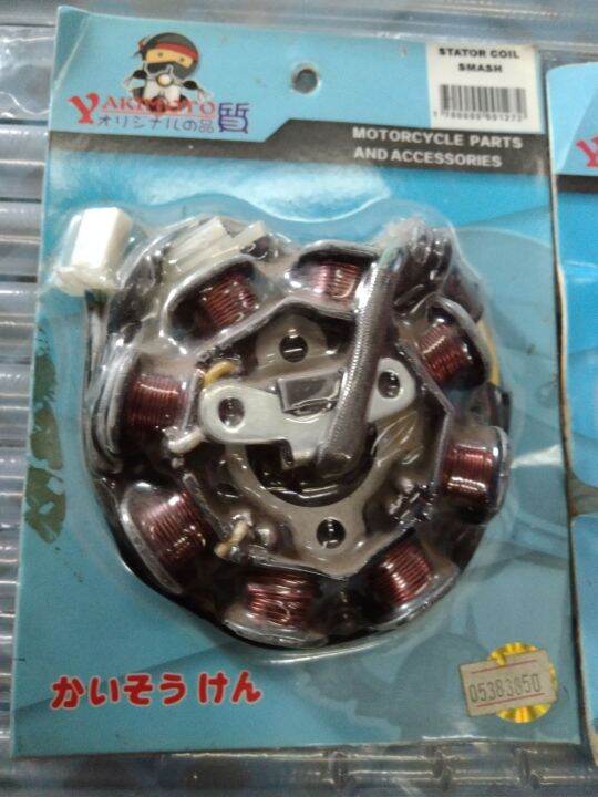 Stator coil for Mio/smash | Lazada PH